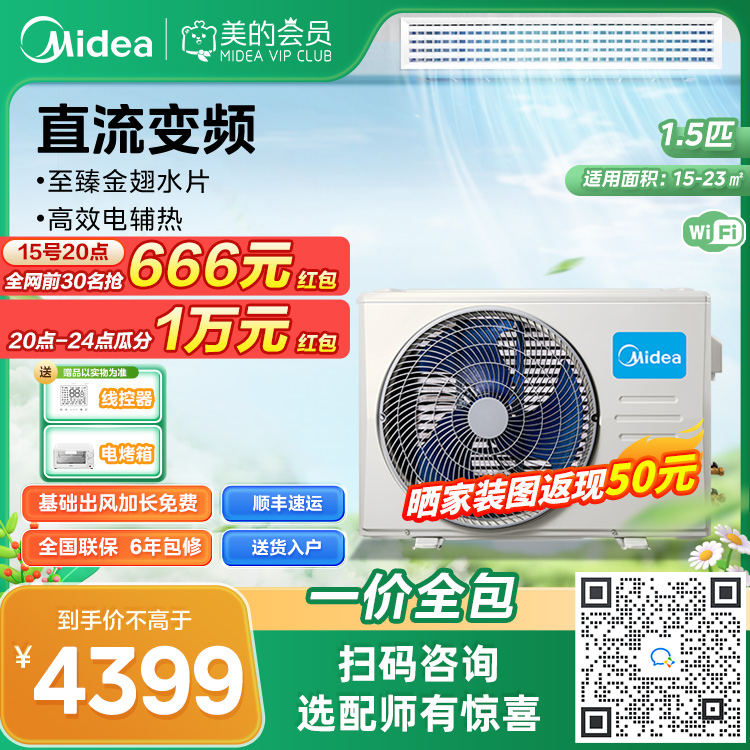【美的KFR-35T2W/BDN8-GC(3)Ⅲ】美的,KFR-35T2W/BDN8-GC(3)Ⅲ,官方报价_规格_参数_图片-美的商城