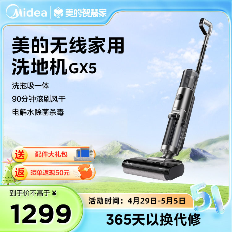 【美的GX5】美的吸尘器,GX5,官方报价_规格_参数_图片-美的商城