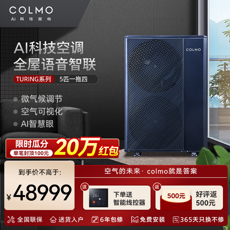 【美的CAE120N1C1-9】美的中央空调,CAE120N1C1-9,官方报价_规格_参数_图片-美的商城