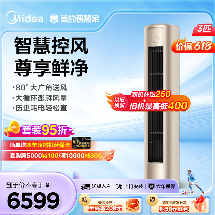 美的官网(Midea) -美的集团官方商城网站，直营空调、冰箱、洗衣机、压力锅、电烤箱、面包机等电器。