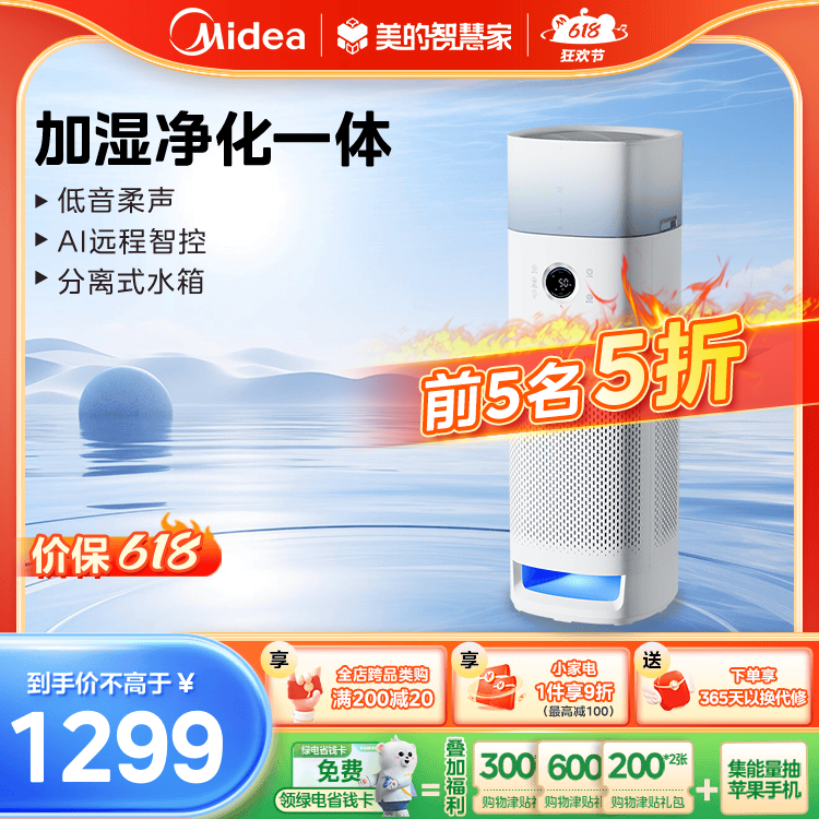 【美的KJ600F-LM1S】美的空气净化器,KJ600F-LM1S,官方报价_规格_参数_图片-美的商城