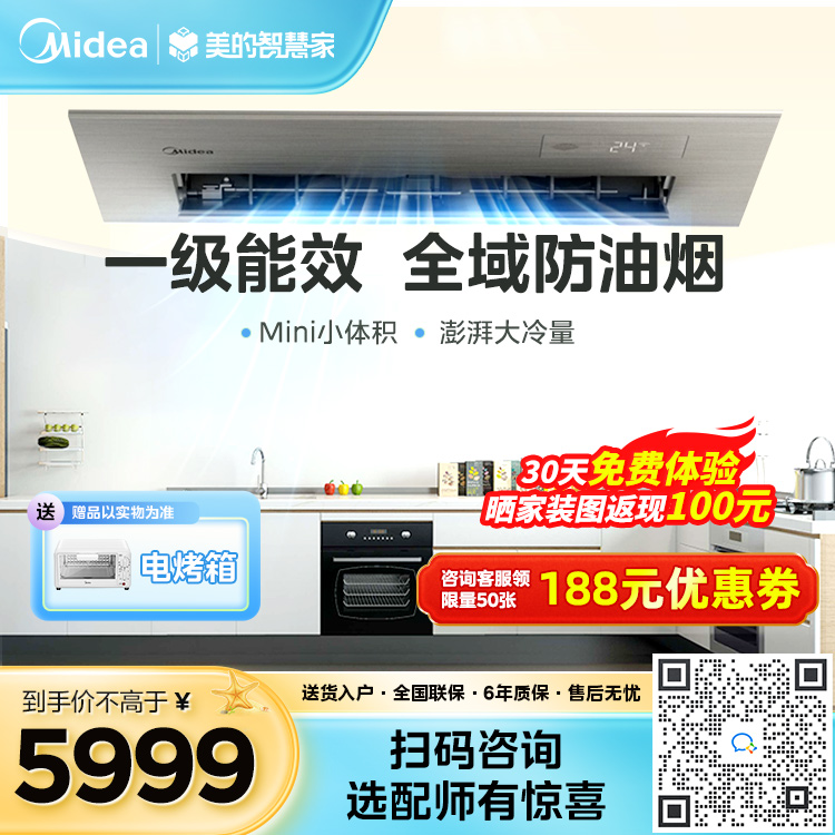 【美的CKF-35FW/BN1Y-FG100】美的,CKF-35FW/BN1Y-FG100,官方报价_规格_参数_图片-美的商城