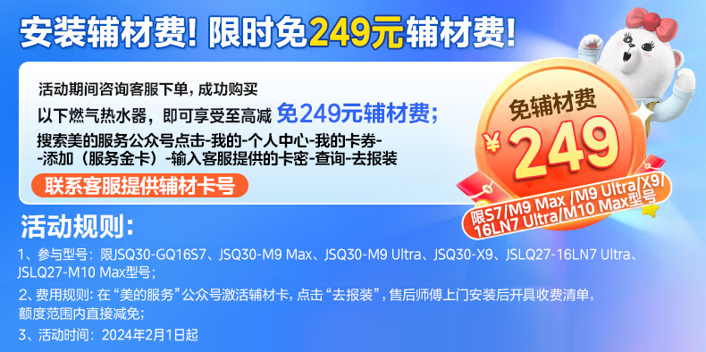 【美的JSQ30-M9 Max】美的燃气热水器,JSQ30-M9 Max,官方报价_规格_参数_图片-美的商城