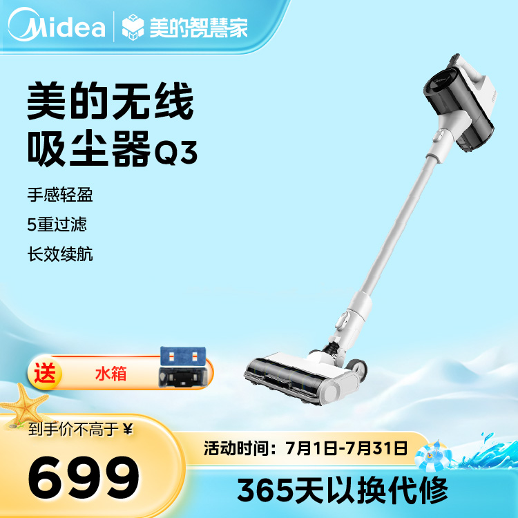 【美的V21Q01AQ3CN】美的吸尘器,V21Q01AQ3CN,官方报价_规格_参数_图片-美的商城