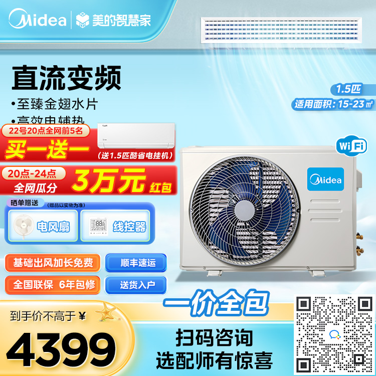 【美的KFR-35T2W/BDN8-GC(3)Ⅲ】美的,KFR-35T2W/BDN8-GC(3)Ⅲ,官方报价_规格_参数_图片-美的商城