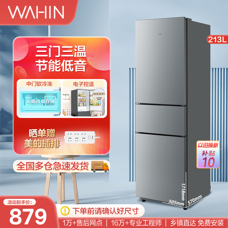 【美的HR-223T】美的冰箱,HR-223T,官方报价_规格_参数_图片-美的商城