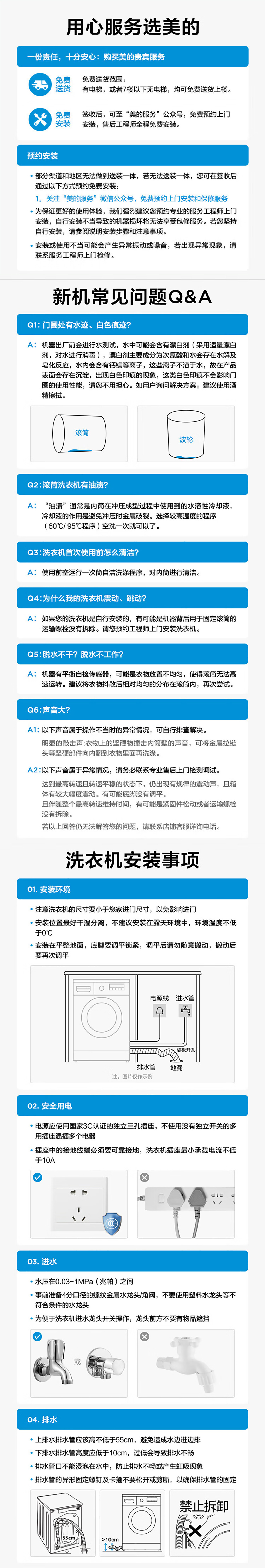 【美的MB90V37E】美的洗衣机,MB90V37E,官方报价_规格_参数_图片-美的商城