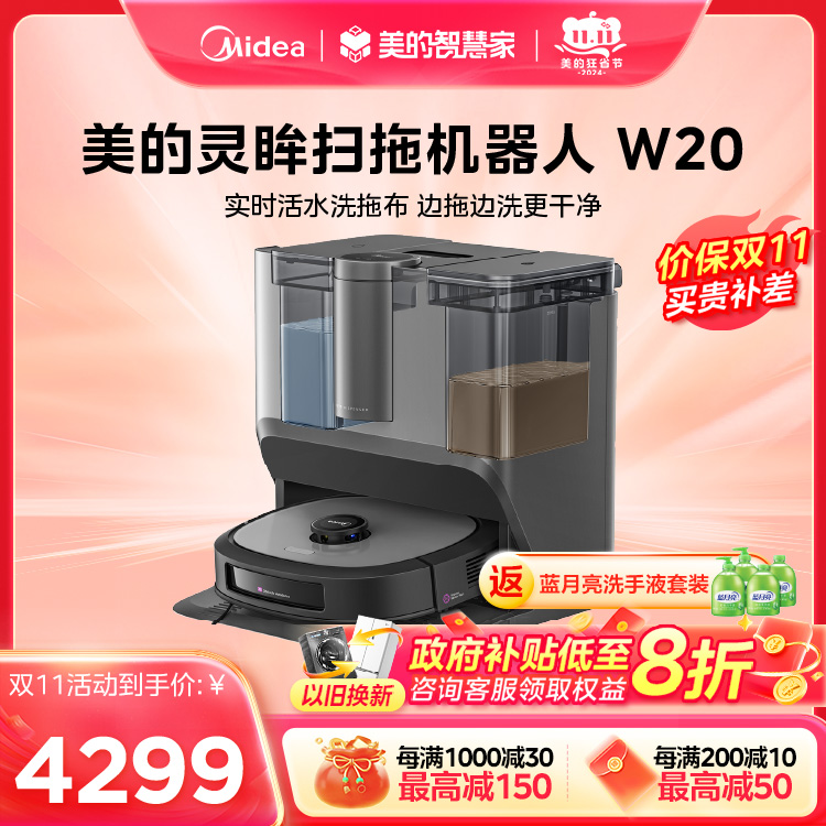 【美的R23H01A】美的扫地机器人,R23H01A,官方报价_规格_参数_图片-美的商城
