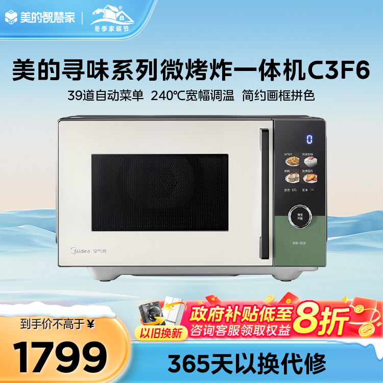 美的微波炉_美的电器_价格图片大全-美的商城官网
