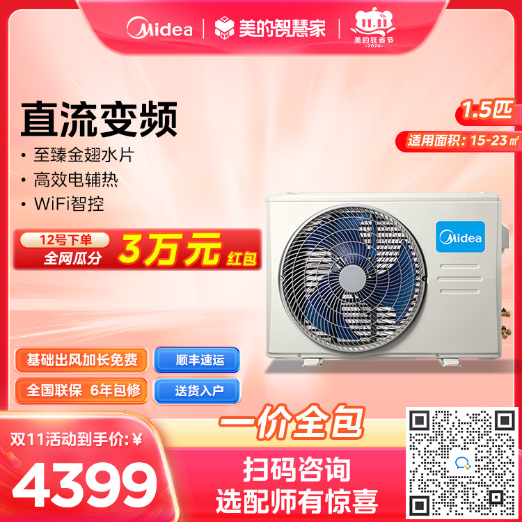 【美的KFR-35T2W/BDN8-GC(3)Ⅲ】美的中央空调,KFR-35T2W/BDN8-GC(3)Ⅲ,官方报价_规格_参数_图片-美的商城