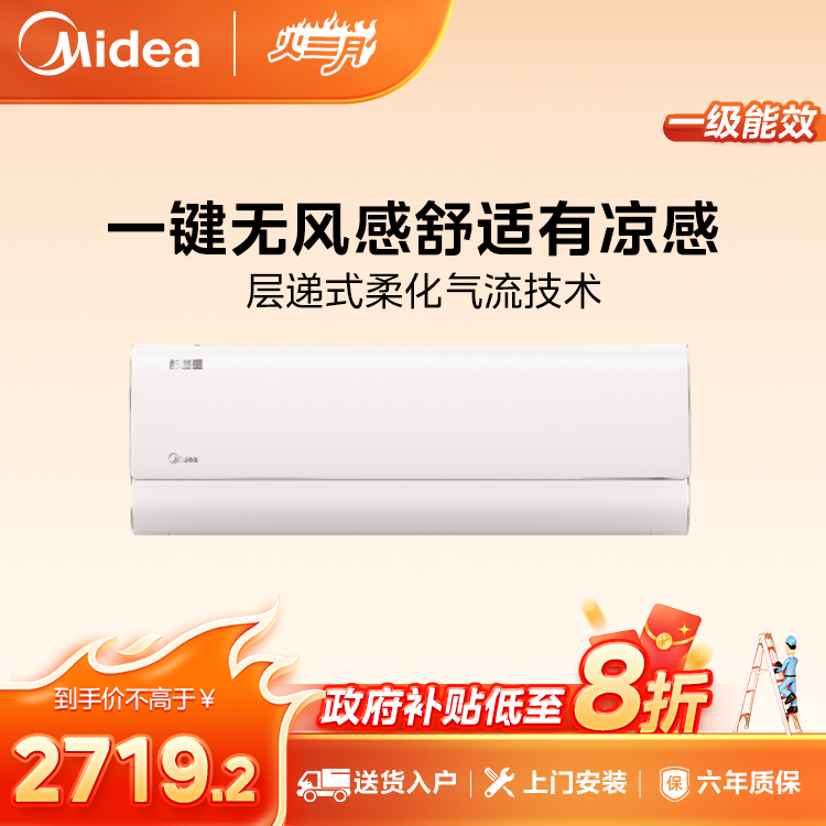 【美的KFR-35GW/TA1-1】美的空调,KFR-35GW/TA1-1,官方报价_规格_参数_图片-美的商城