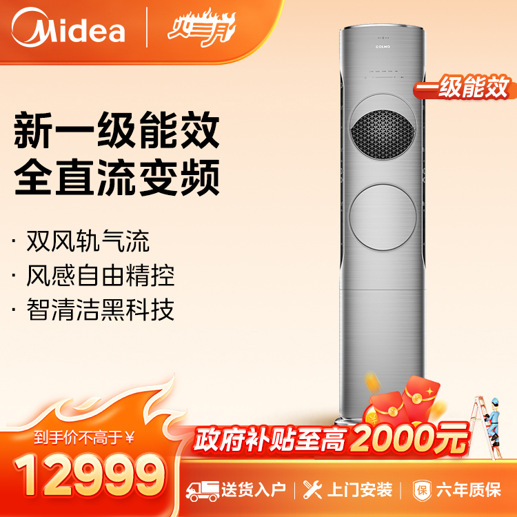 【美的KFR-72LW/CA1F】美的空调,KFR-72LW/CA1F,官方报价_规格_参数_图片-美的商城