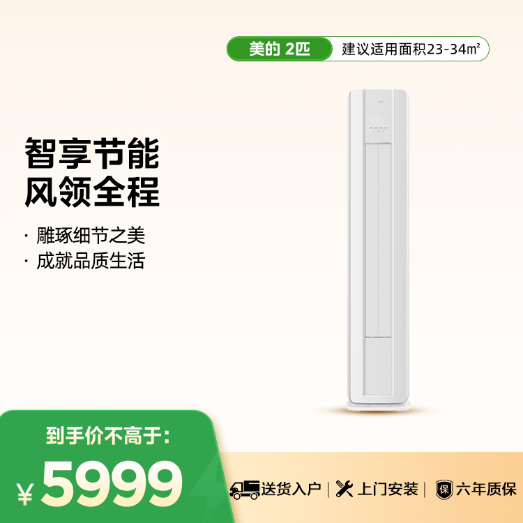 【美的KFR-51LW/G3-1】美的,KFR-51LW/G3-1,官方报价_规格_参数_图片-美的商城