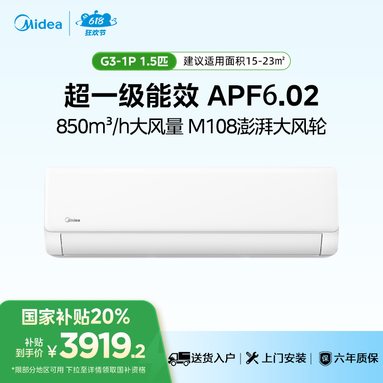 【美的KFR-35GW/G3-1P】美的空调,KFR-35GW/G3-1P,官方报价_规格_参数_图片-美的商城