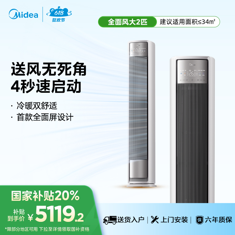 【美的KFR-51LW/N8QM1】美的空调,KFR-51LW/N8QM1,官方报价_规格_参数_图片-美的商城