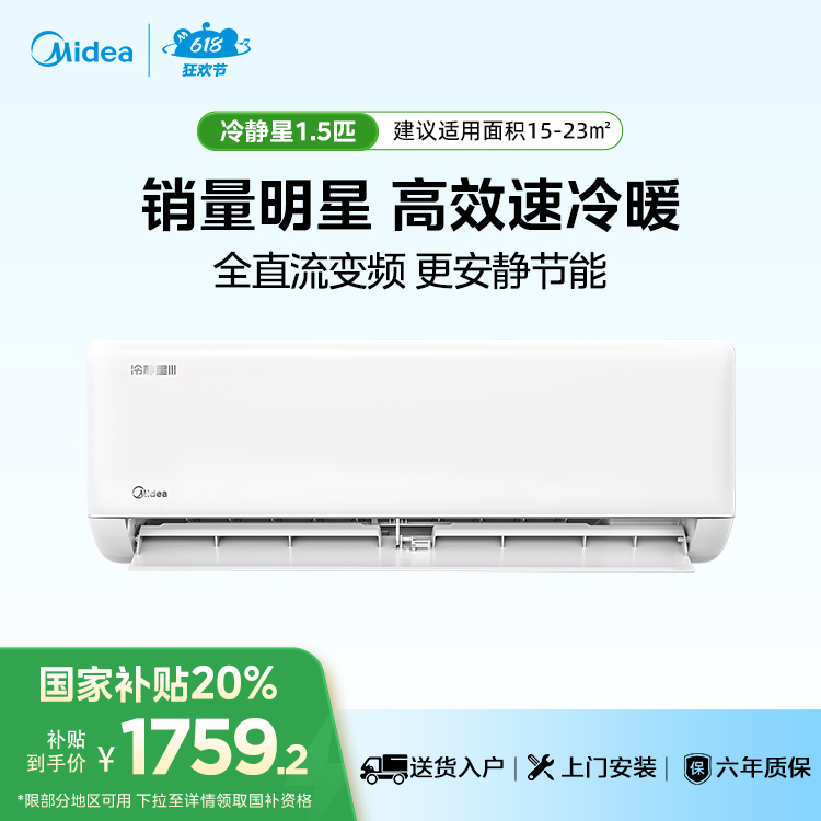 【美的KFR-35GW/PH1-1】美的空调,KFR-35GW/PH1-1,官方报价_规格_参数_图片-美的商城