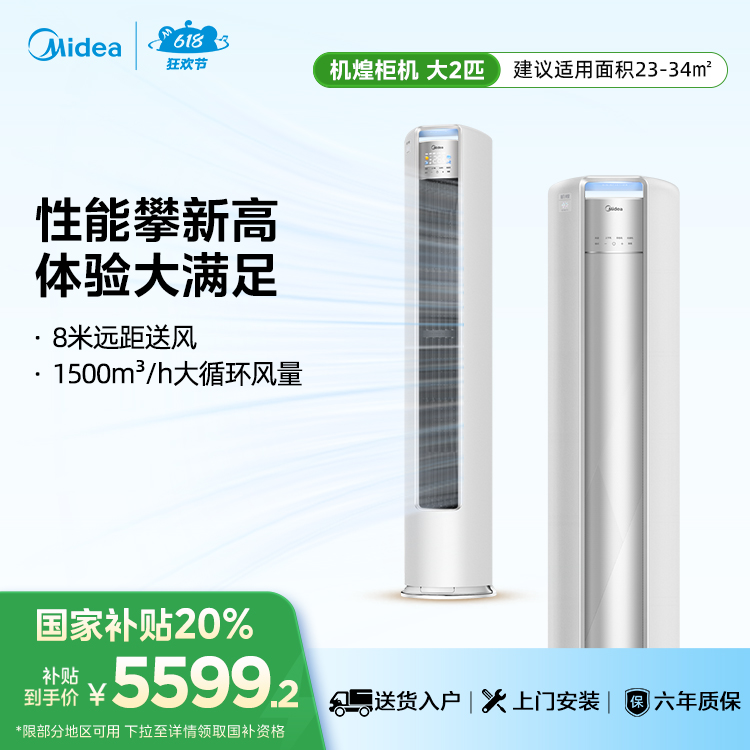 【美的KFR-51LW/JH1-1】美的,KFR-51LW/JH1-1,官方报价_规格_参数_图片-美的商城