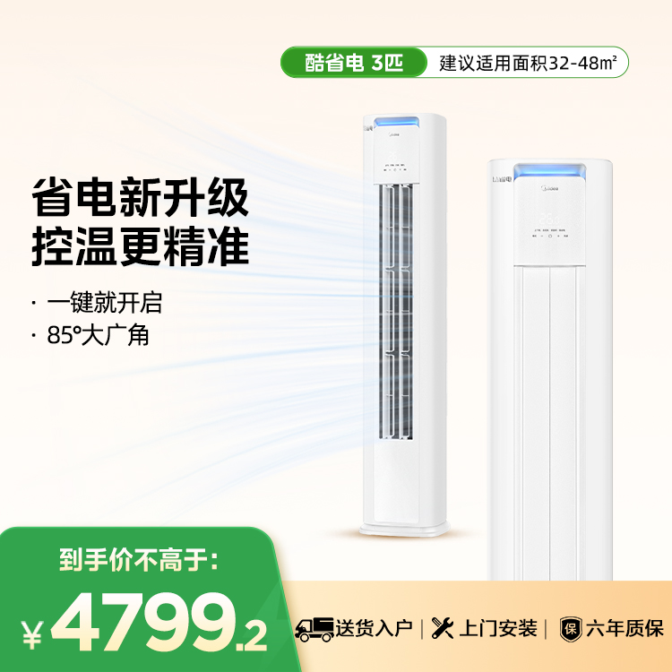 【美的KFR-72LW/N8KS1-1P】美的,KFR-72LW/N8KS1-1P,官方报价_规格_参数_图片-美的商城